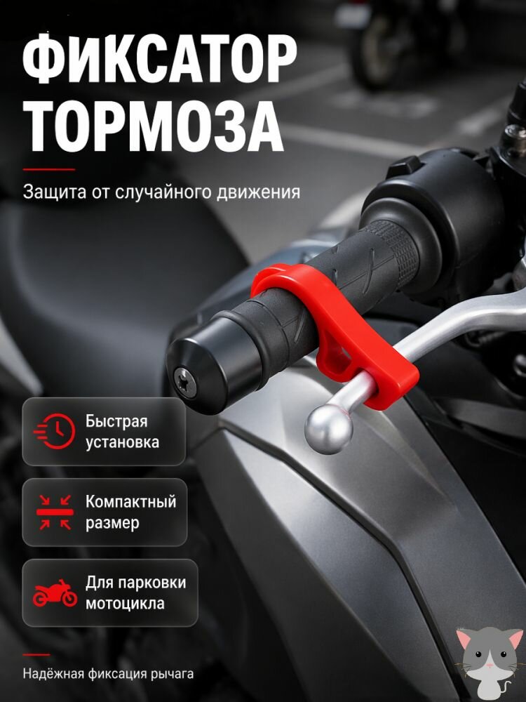 Стопор стояночного тормоза внедорожного , тормозной крюк для внедорожника запчасти ручного тормоза