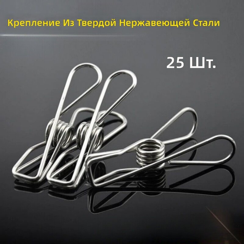 Набор из 25 прочных прищепок для белья из нержавеющей стали, устойчивых к ржавчине, с пружинными зажимами для дома, кухни, путешествий и офиса