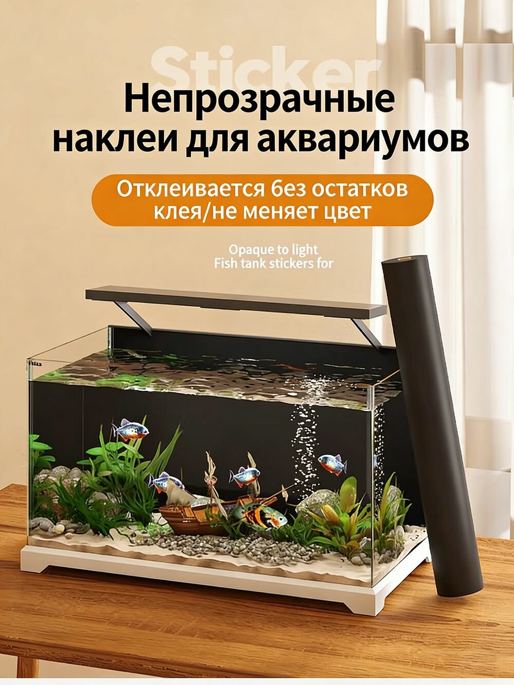 Фон для аквариума статический 8K Ultra HD, непрозрачный,60*100CM аквариумный фон 8K задний план