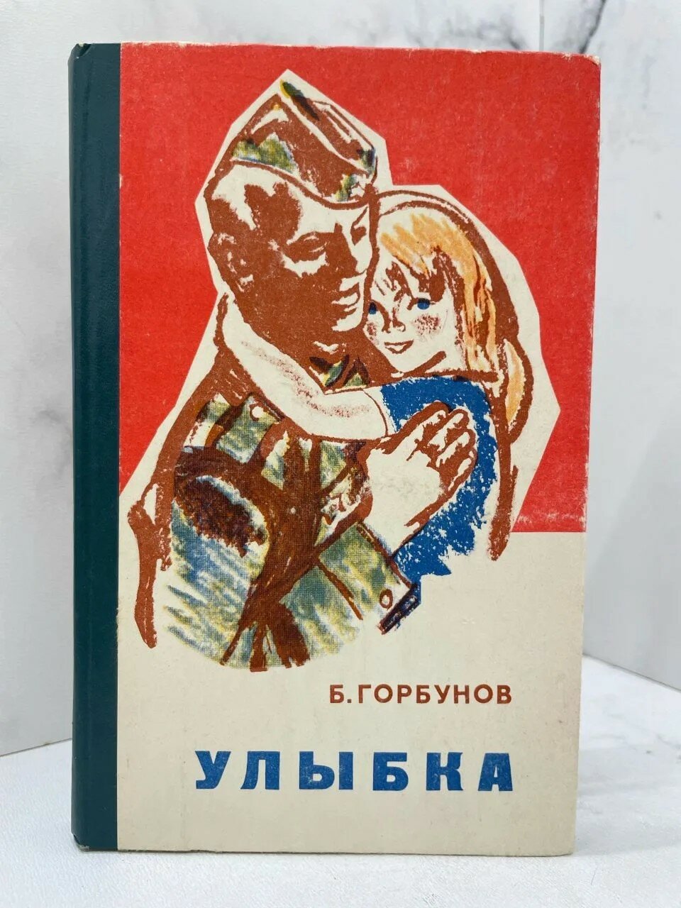 Улыбка — фото 1