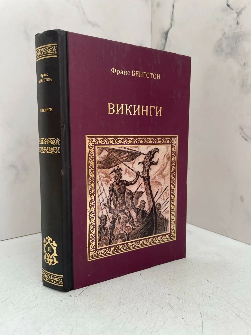 Викинги