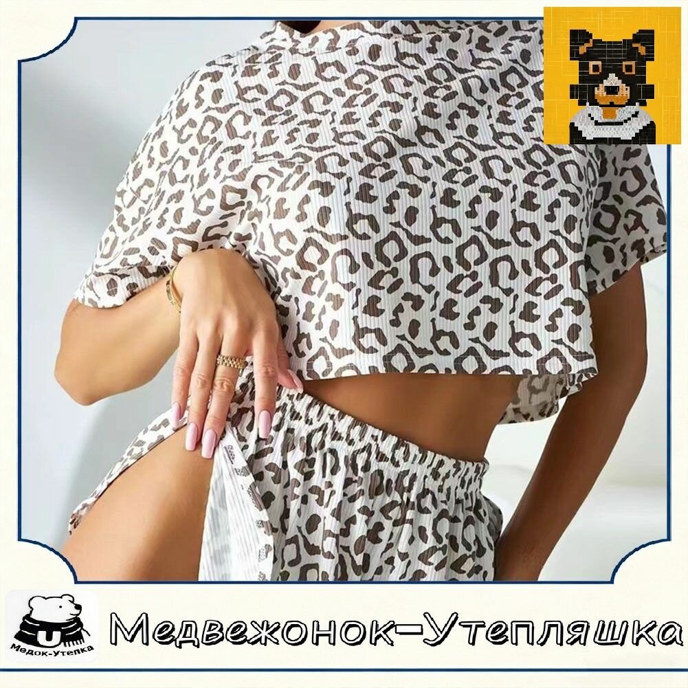 Пижама