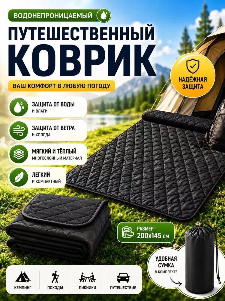 Тёплое водонепроницаемое одеяло для пикника, кемпинга, автомобиля и дома с флисовой подкладкой и сумкой для переноски