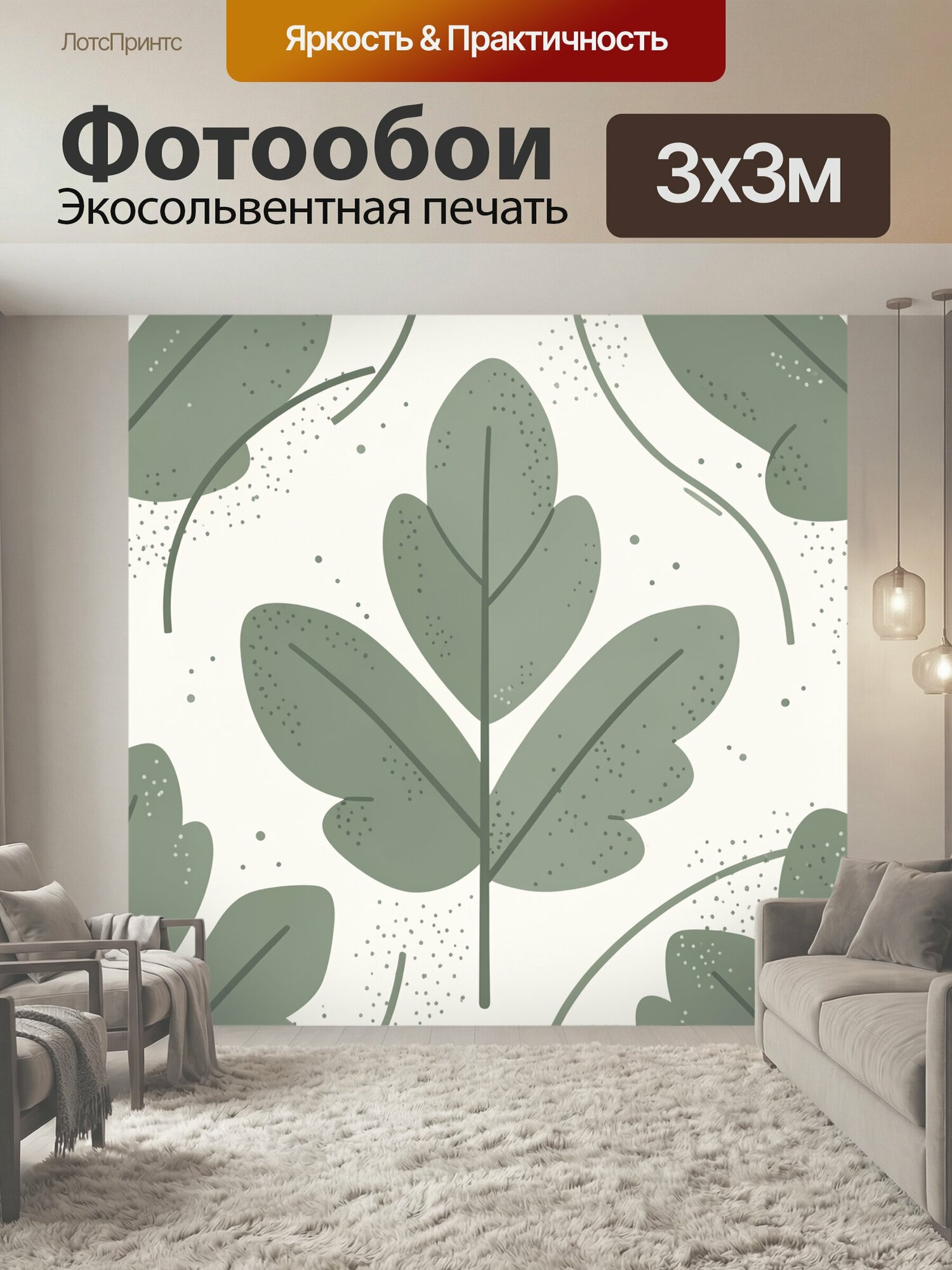 Фотообои "Листья в ботаническом паттерне. Стилизованные листья оливы и папоротника с прожилками на светлом фоне, по всему рисунку — мелкий." 300x300 см. экосольвентная печать