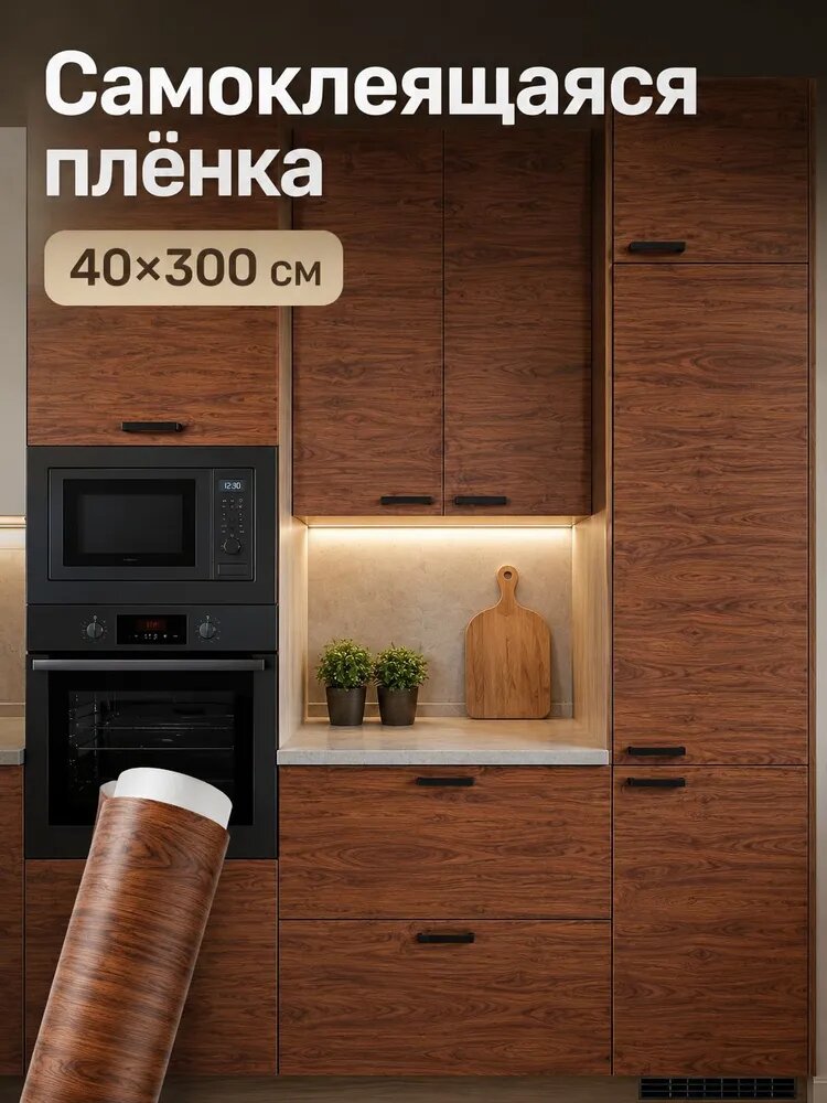 Пленка на окна, тонировка для окон дома, пленка на окно самоклеющаяся,40*100cm