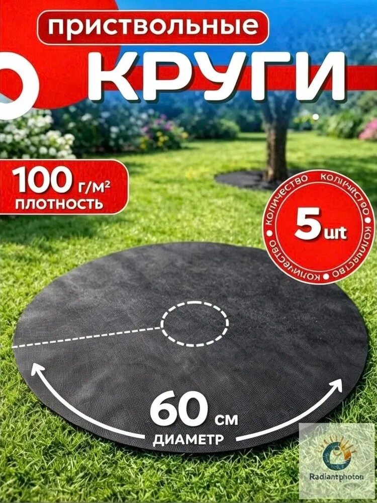 Чехол на теплицу, парник 0.6x0.6 м 100 г/кв. м 5 шт