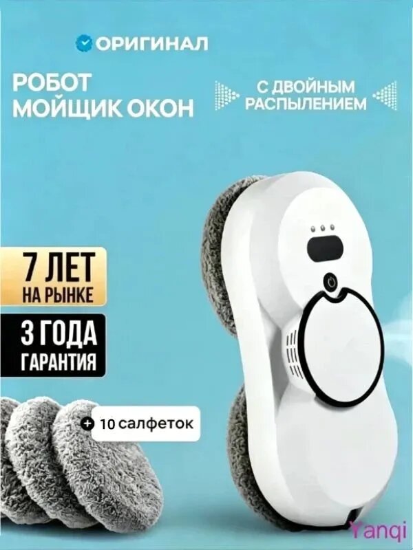 Xiaomi Робот для мойки окон Робот для мойки окон, белый