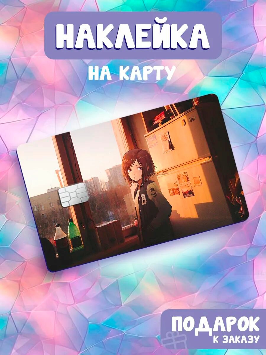 Аниме девочка Anime Girl (Думер), Наклейка на банковскую карту