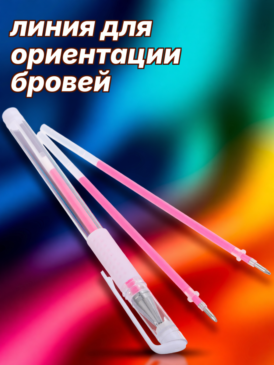Светоотражающий Гелевый С маркер Для Бровей И Татуажа Розовый 15.00X1.80X1.00Cm