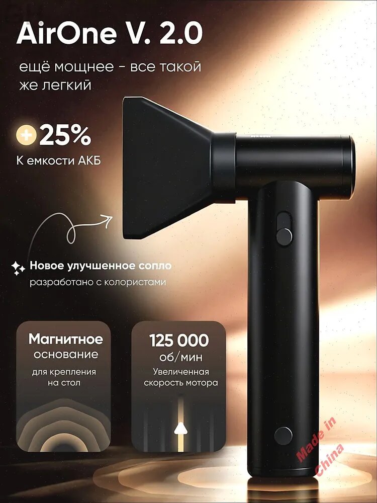 Фен-щетка для волос AirOne 160 Вт, кол-во насадок 1, черный