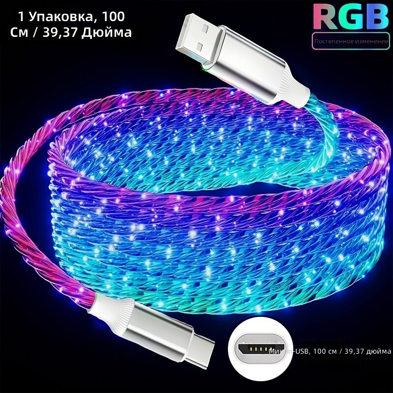 80W Быстрый зарядный кабель USB Android с многоцветной LED подсветкой, поддержка Power Delivery, усиленный разъем, прочный кабель для передачи данных