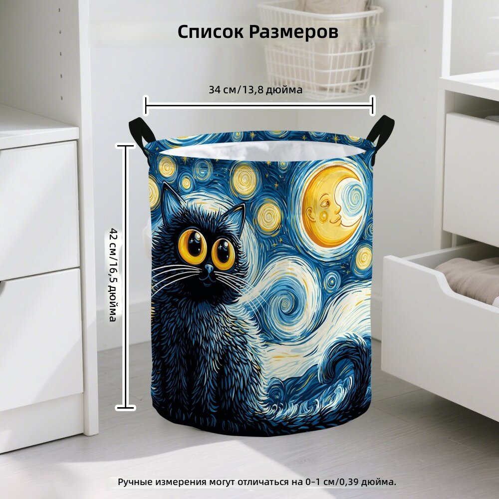 Мусорное ведро складное штабелируемое с дизайном «Звёздная ночь» и кошачьими ушами, 34×42 см, для кухни, кладовой и гаража