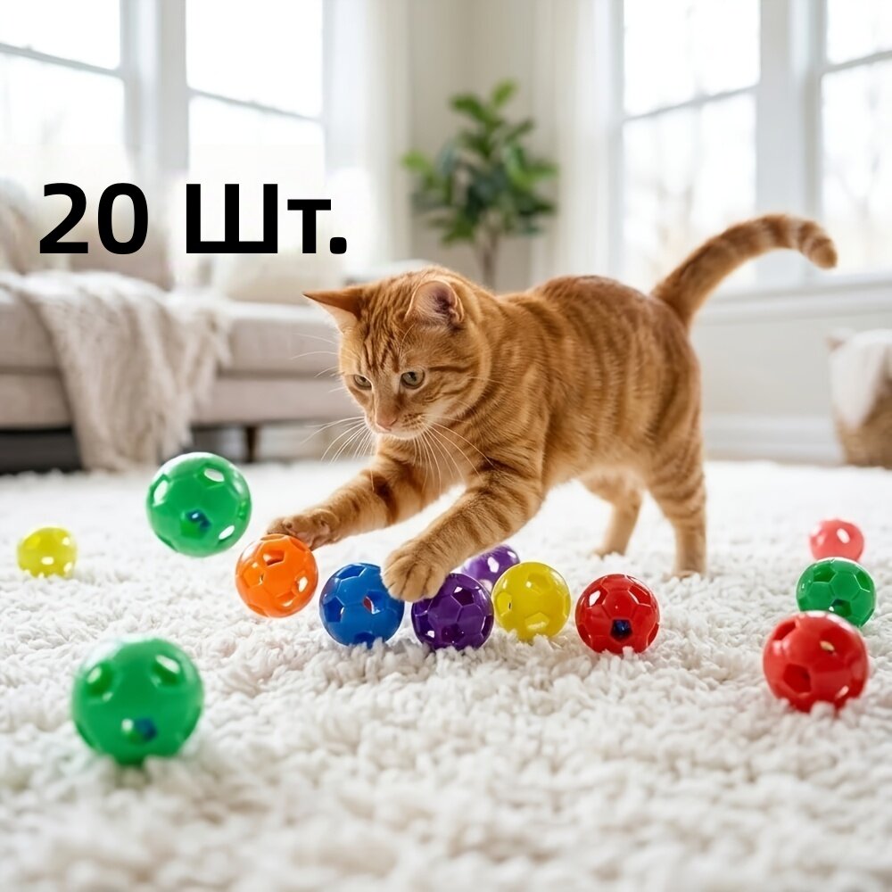 Набор из 20 шт. Игрушка мяч с колокольчиком для кошек и котят, пустотелый пластиковый мяч со звонком, интерактивная игрушка для активности, случайный цвет