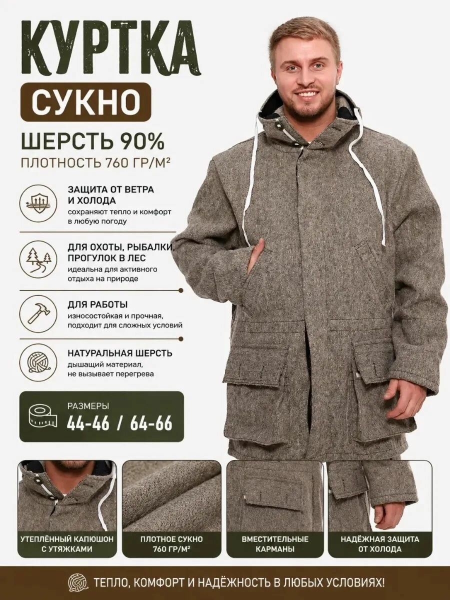Куртка тактическая мужская демисезонная, для рыбалки, для охоты, суконная
