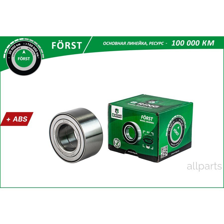 BRING BK2802 подшипник ступицы HYUNDAI SOLARIS (17-) (перед.) 38X74X37 С ABS (BK2802) B-RING FORST