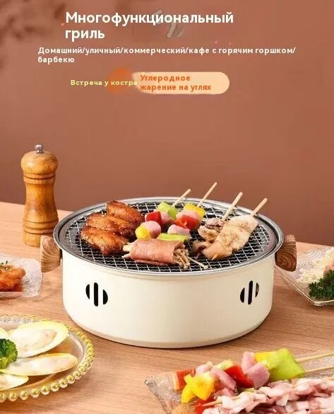 Портативный гриль-барбекю для дома, на открытом воздухе, для кемпинга, угольная печь для барбекю, бездымная сковорода для барбекю с антипригарной сеткой