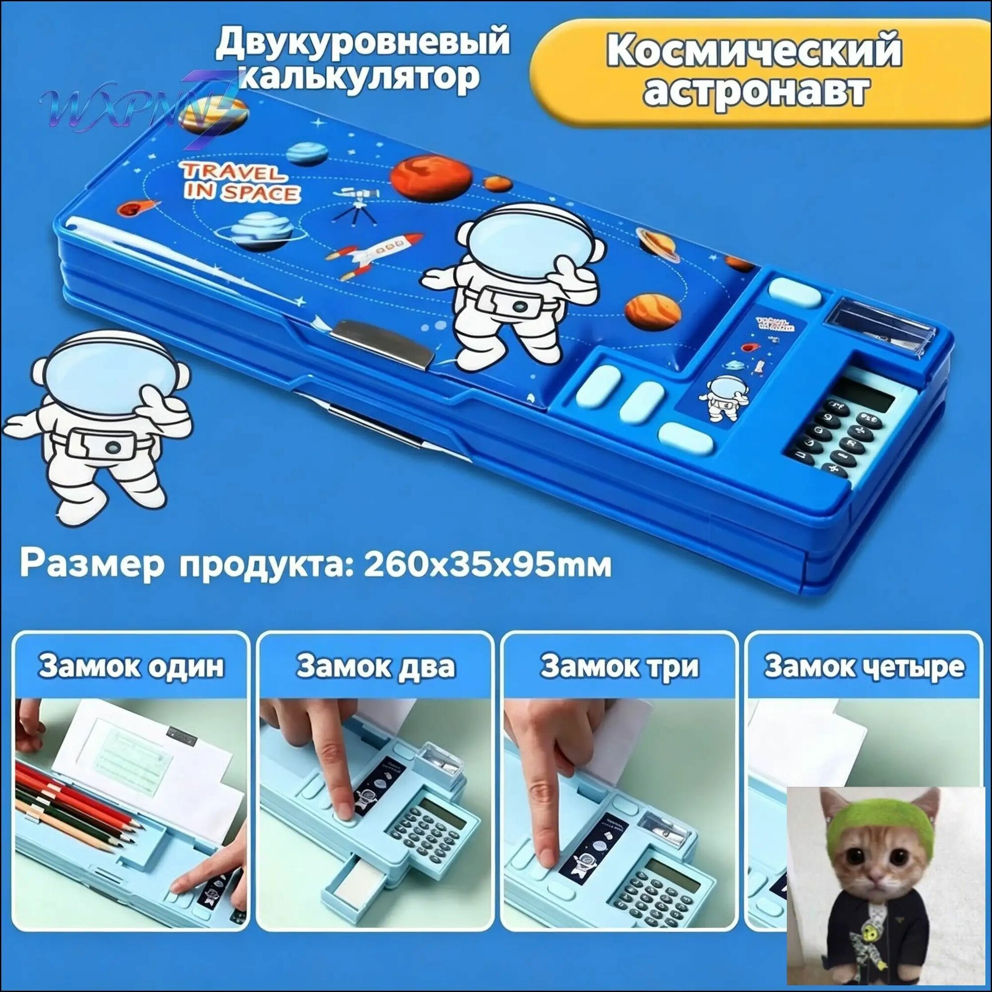 Многофункциональный пеналкосмонавт в черном цвете с магнитной застежкой и калькулятором на кнопке, большой емкости, 1 штука