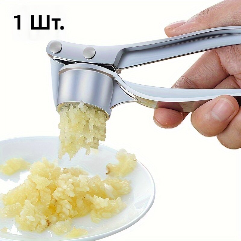 Ручной металлический пресс для чеснока и имбиря, 1 шт.