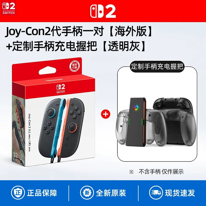 Комплект контроллеров Nintendo Switch 2 Joy-Con (Синий/Красный) с кастомным держателем
