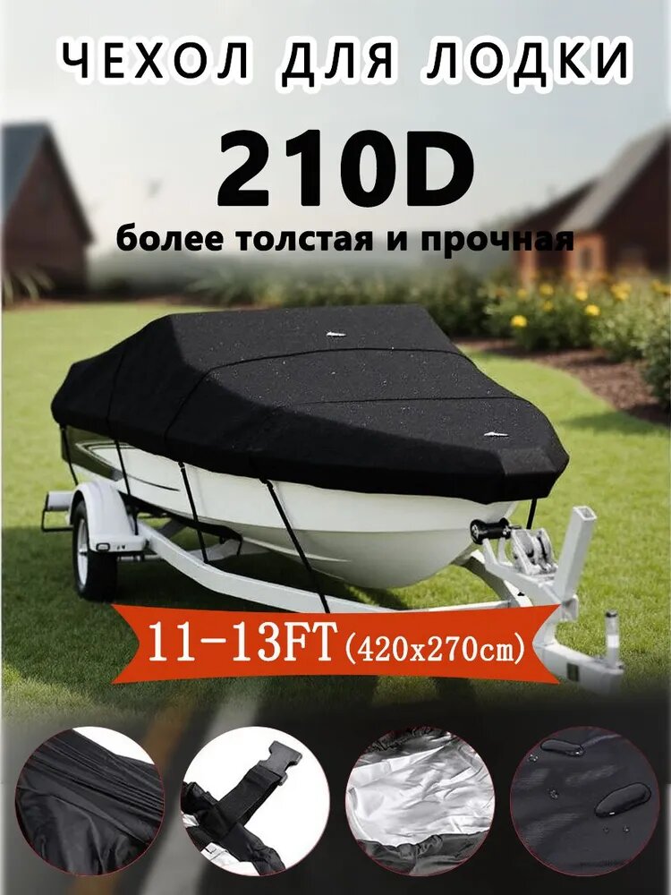 Аксессуары для судов