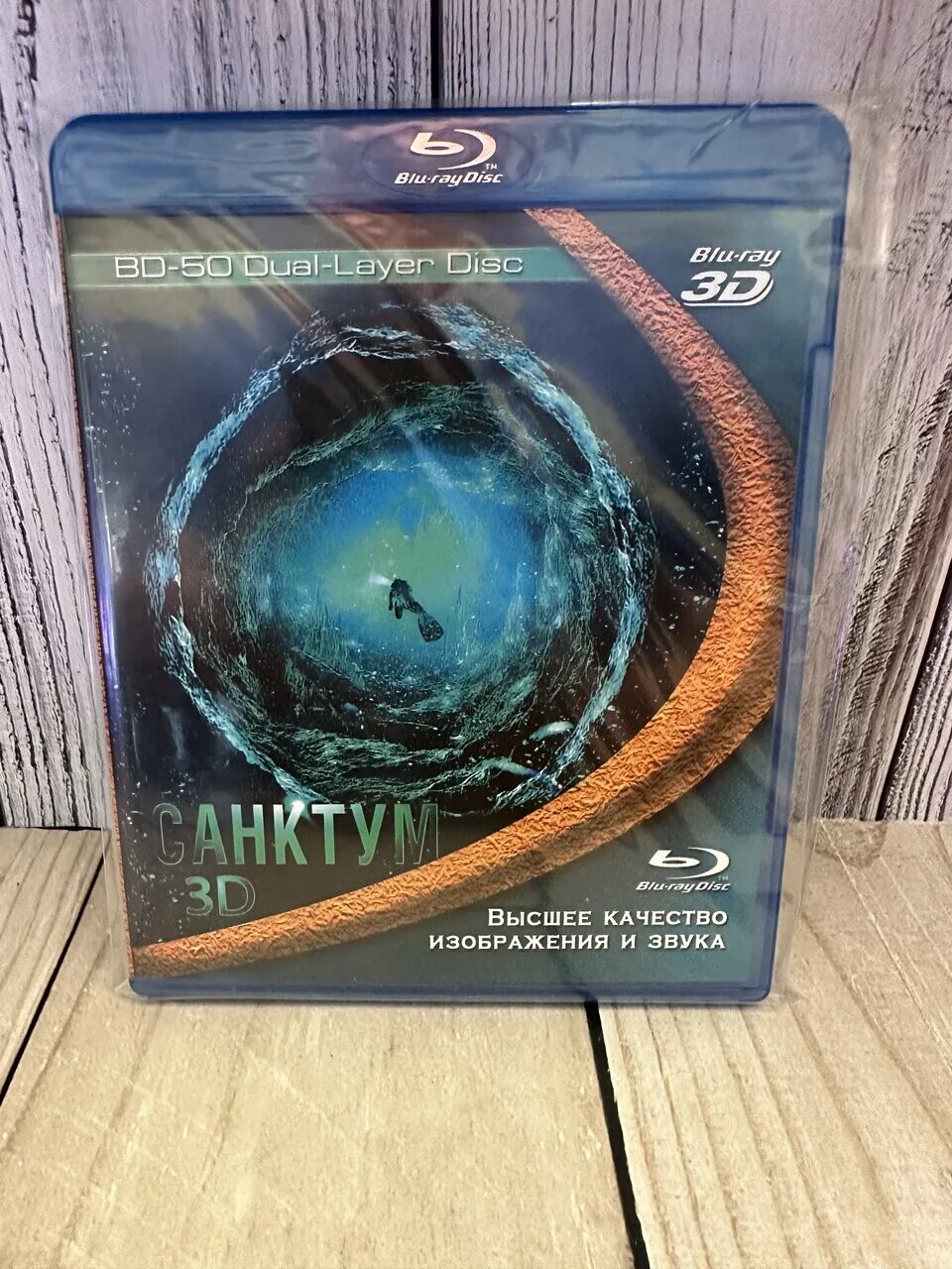 Blu ray диск с Фильмом Санктум в 3D
