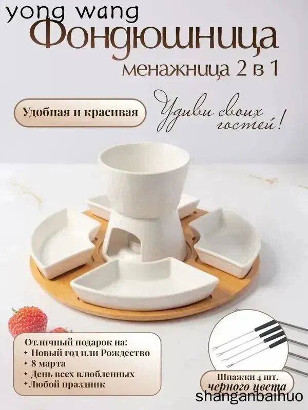 Набор для фондю, шпажек 4, керамика