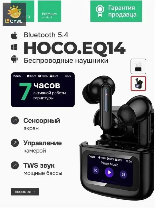 Наушники беспроводные с микрофоном Hoco EQ14, Bluetooth, темно-серый