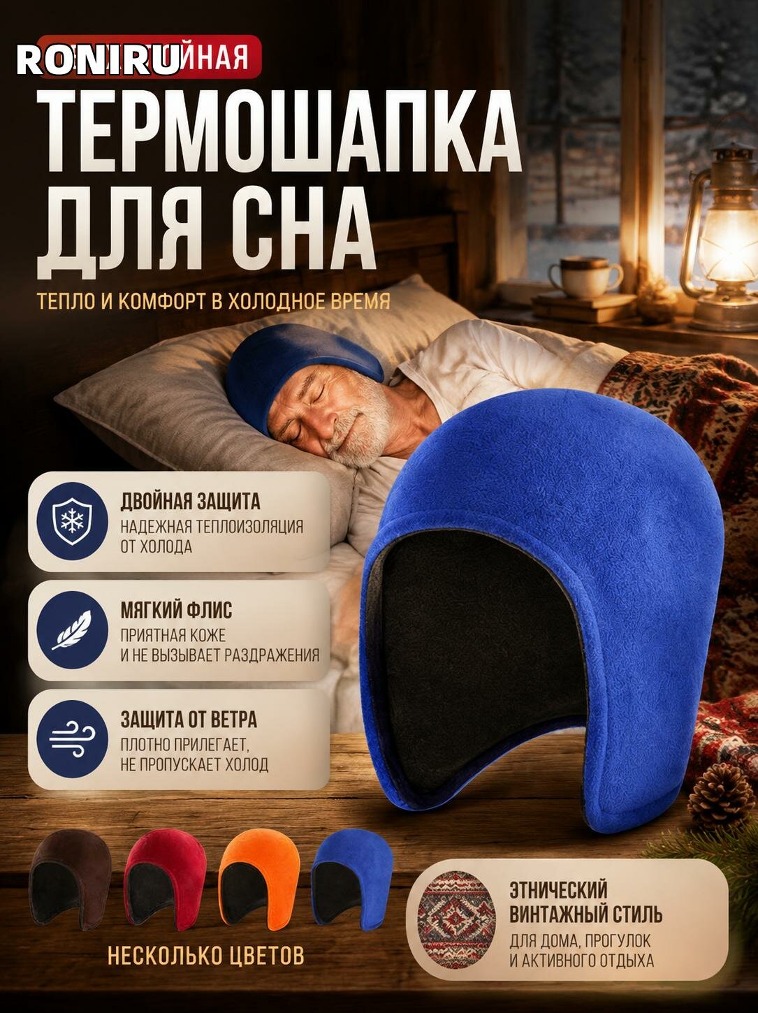 Двухслойная термошапка для сна, зимний головной убор с флисовой подкладкой для пожилых людей, красная в этническом винтажном стиле для кемпинга и велопрогулок