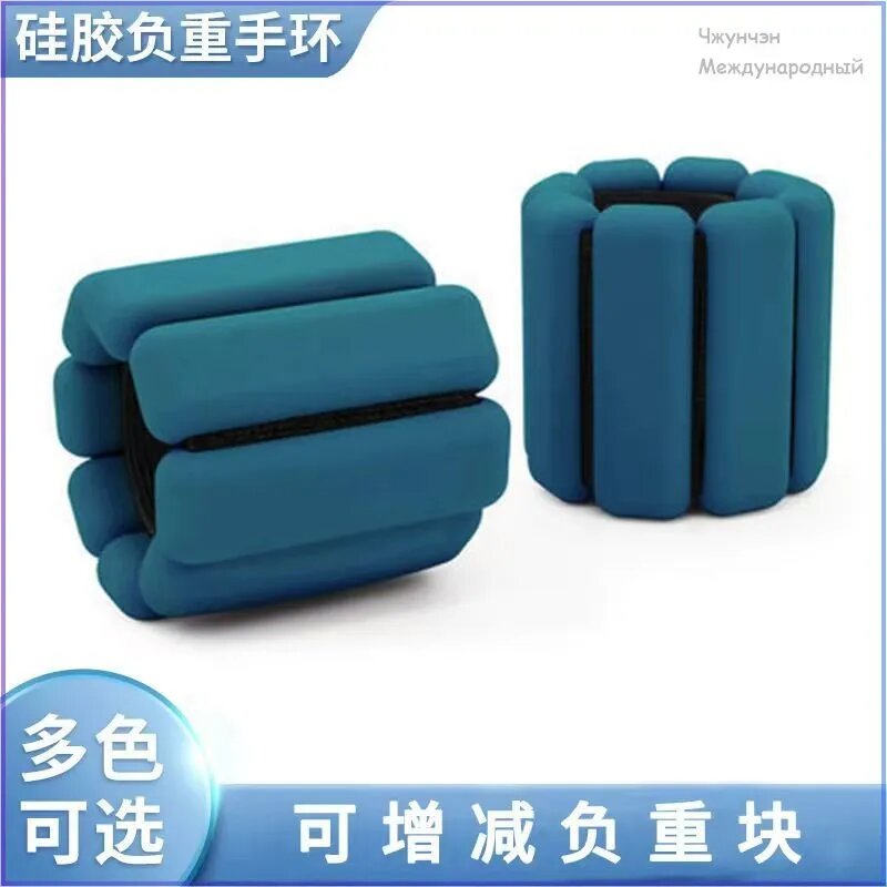Утяжелители 2шт , 0.5 кг