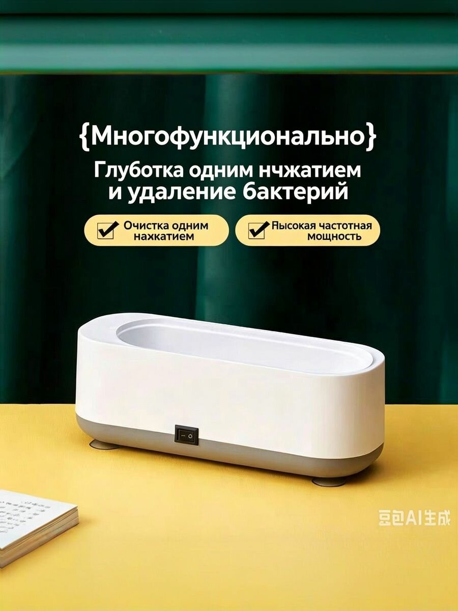 Ультразвуковая ванна 0.3L, Батарея A03