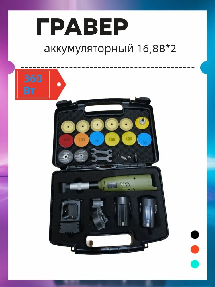 Гравер угловой для керамогранита