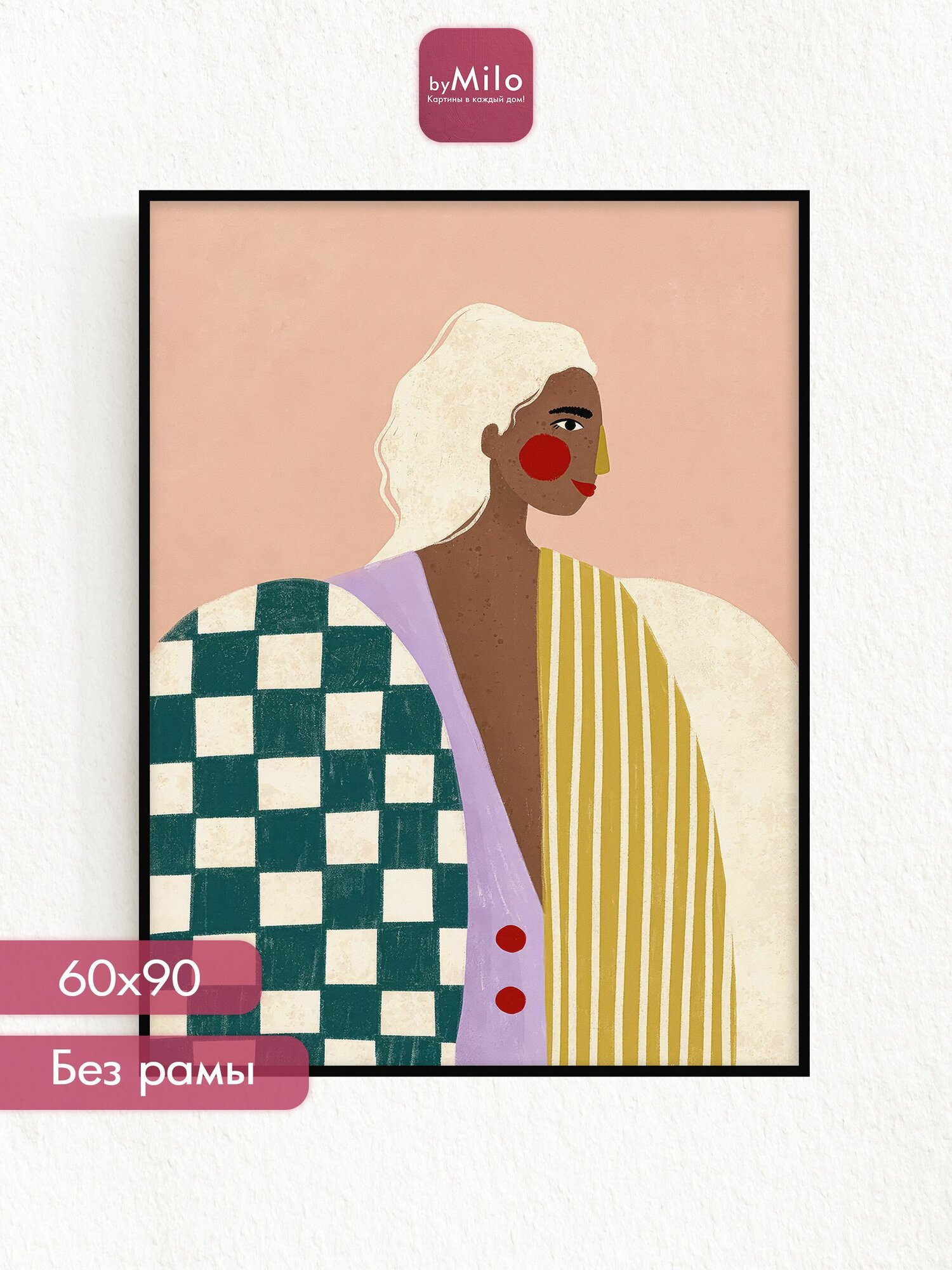 Постер на стену "Funky Blouse", 60х90см