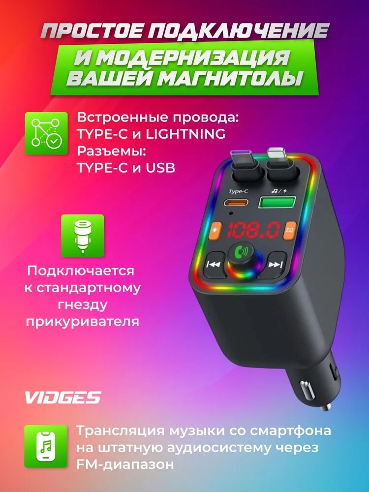 FM трансмиттер Y6 Bluetooth — фото 1