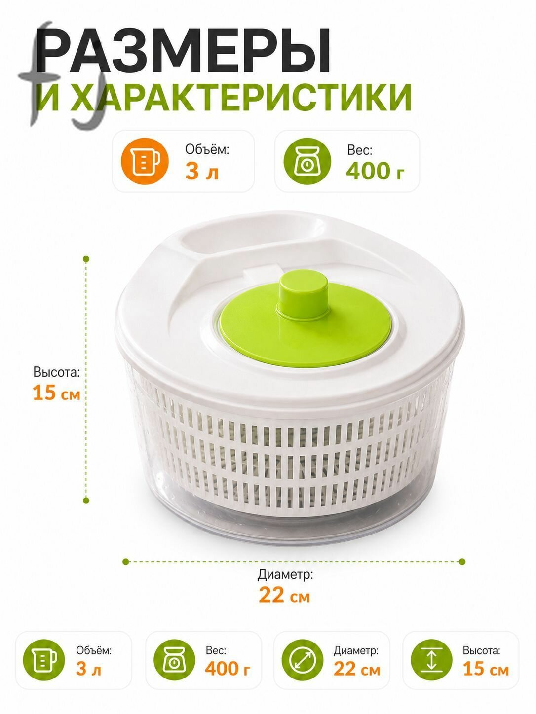 3-литровый сушильный аппарат для овощей, ручной моечный корзинка для сушки овощей