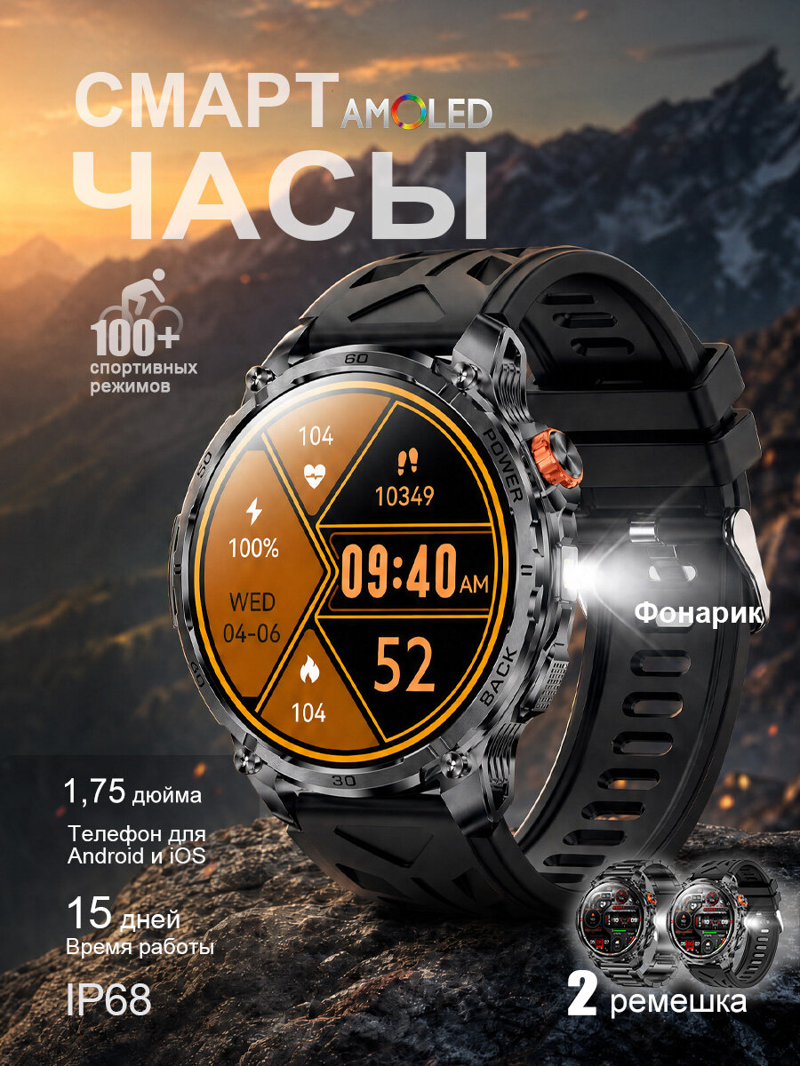 Умные часы мужские, 2 ремешка, smart watch, iW07, Черный