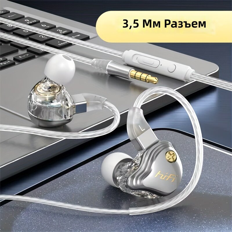 Проводная игровая гарнитура со съемным разъемом 3.5 мм, 360° стереозвук, HiFi-сабвуфер, внутриканальные спортивные наушники, серебристый цвет