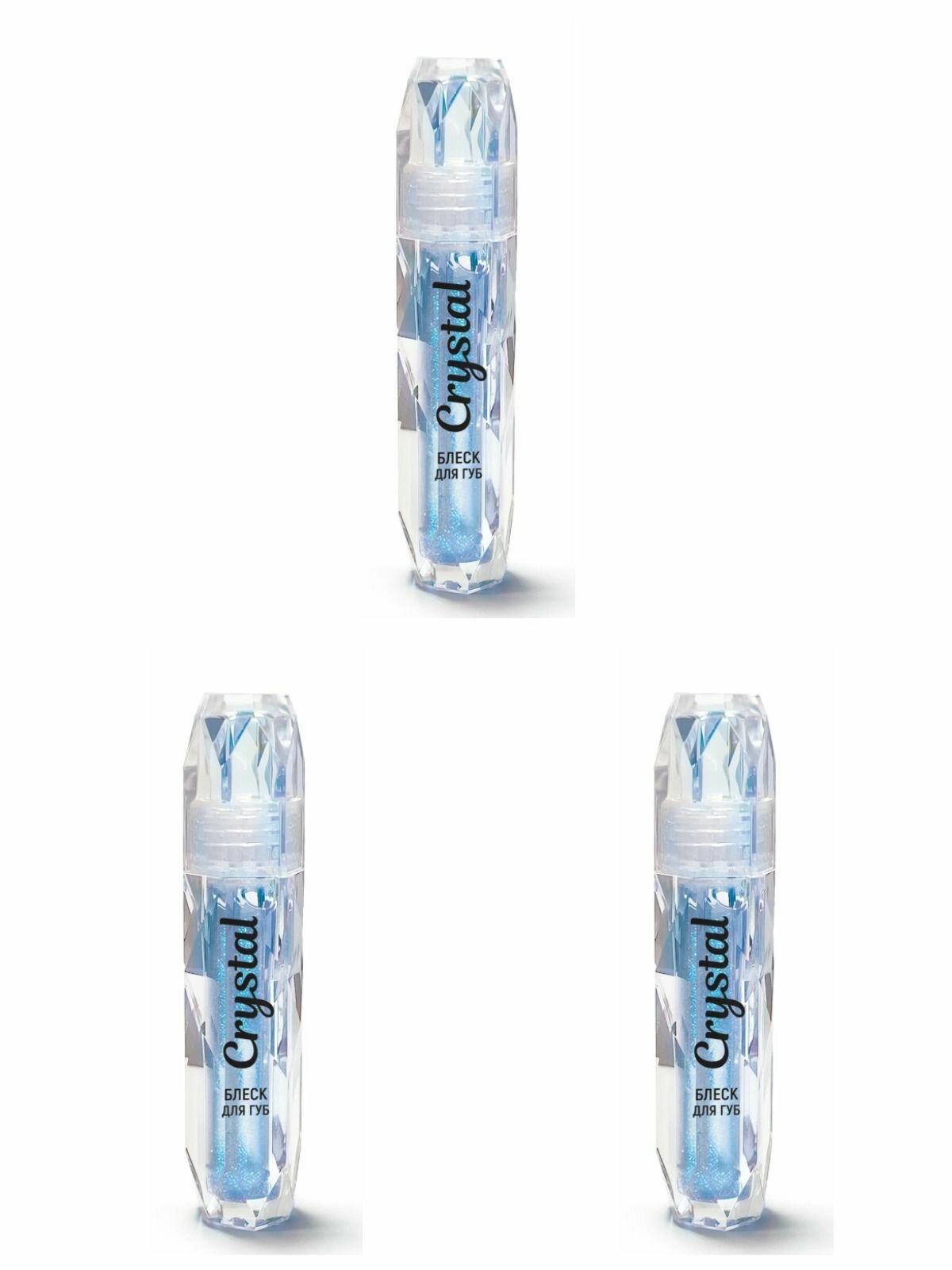 Белита Блеск для губ Crystal Beauty Lips, тон 01, 1,8 мл, 3 шт