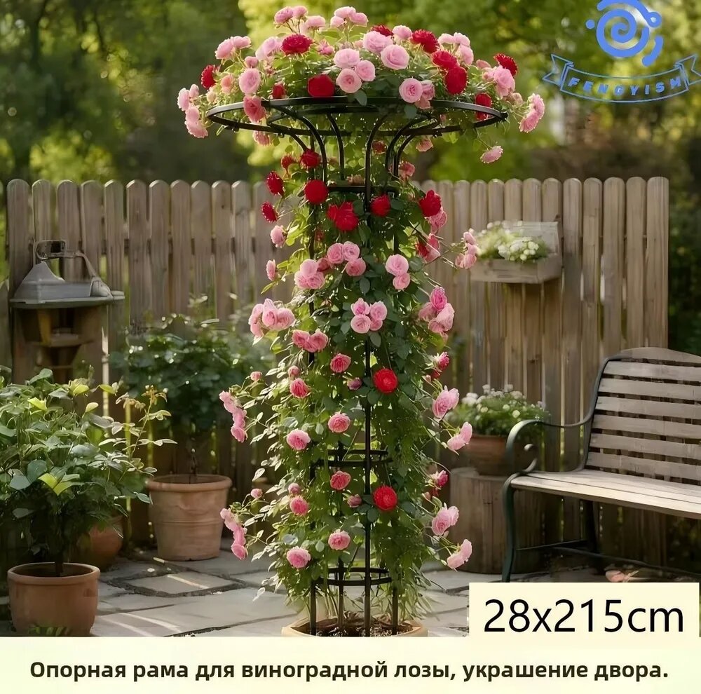 Клипсы для растений FENGYISM, зонтичные, кованое железо, черные, 28см