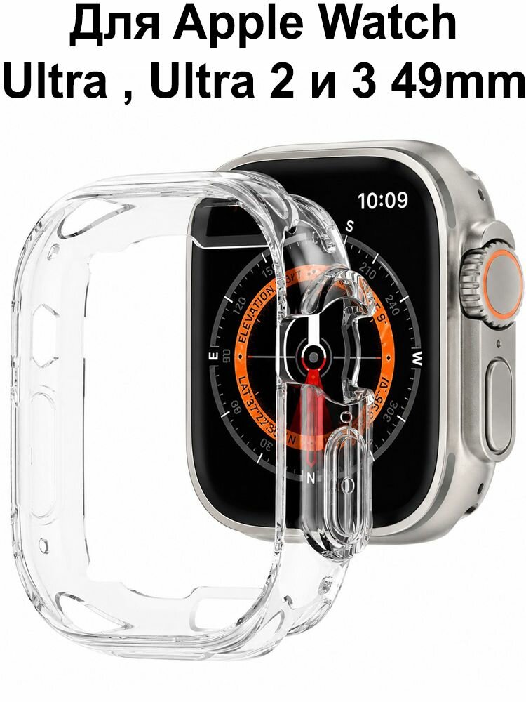 Чехол для Apple Watch Ultra , Ultra 2 и Ultra 3 с циферблатом 49mm Бампер силиконовый 49мм