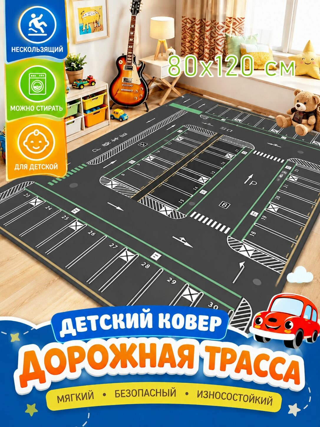 Allure Avenue Ковер для детской Автодорога / Космос 120x80 см
