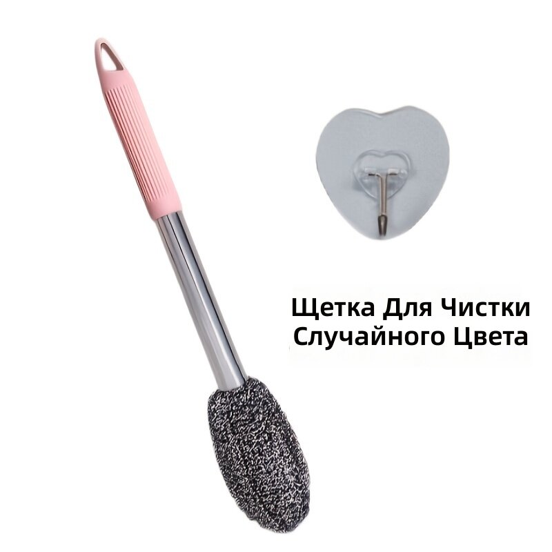 Набор из 2 предметов: щетка для уборки с длинной ручкой и крючок из нержавеющей стали для ванной и кухни