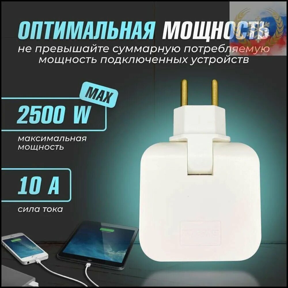 Сетевой фильтр — фото 1
