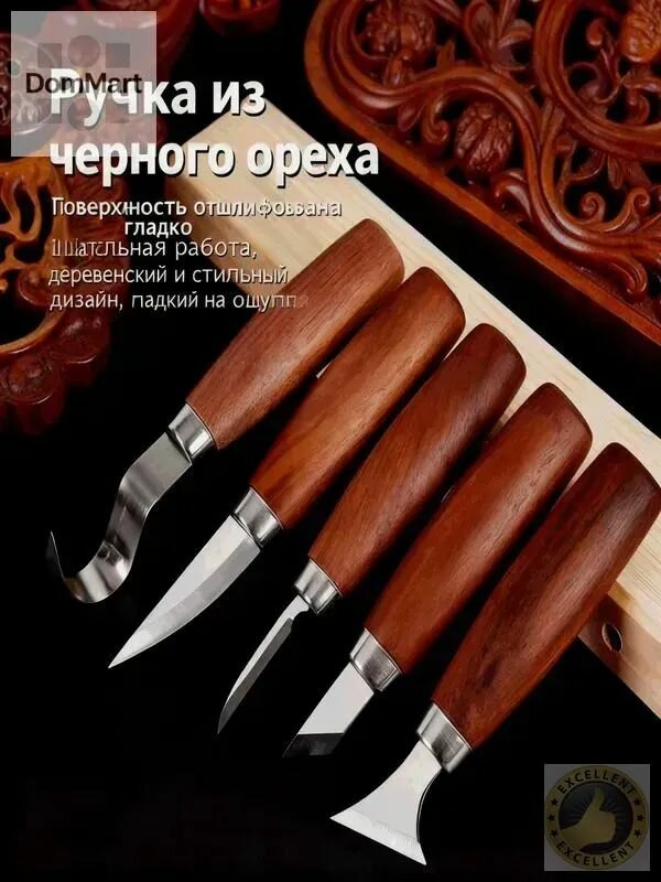Нож для резьбы по дереву 5шт, для скульптур, ложек, чаш и посуды, ножи для фигурной резки, резак по дереву