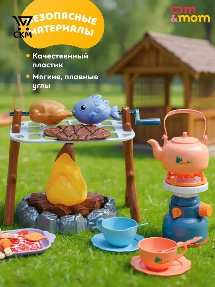 Игровой набор "Кемпинг" — фото 1