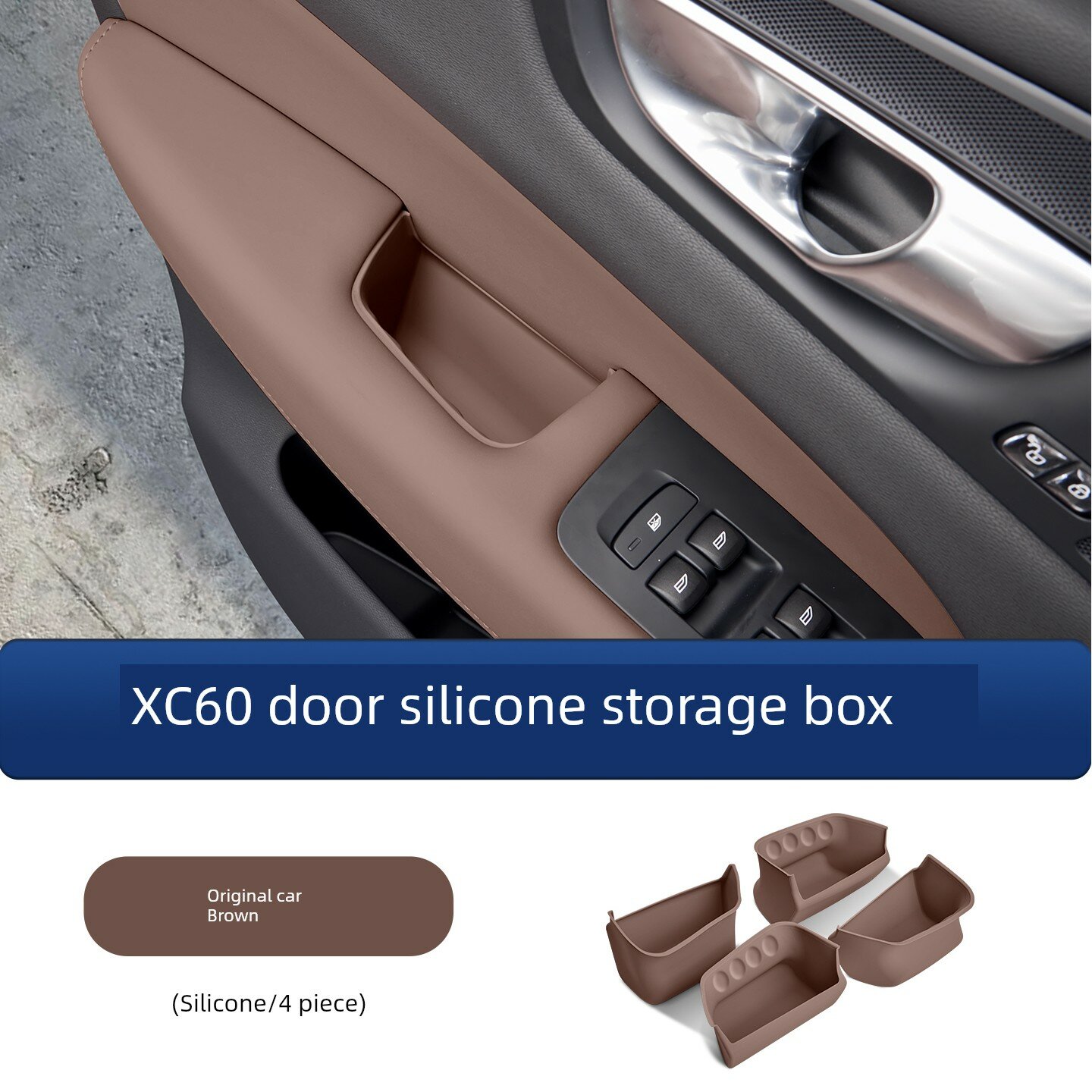 Силиконовая накладка для хранения в двери Volvo XC60 2018-2026, коричневый, передние и задние двери, набор 4 шт,