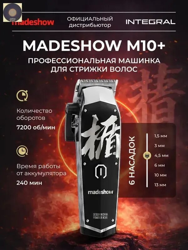 Машинка для стрижки M10, черный