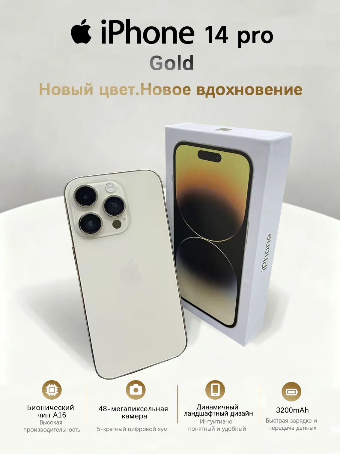 Смартфон Apple iPhone 14 Pro (A16 Bionic), 128 ГБ, 2 nano SIM, золотой (Gold)