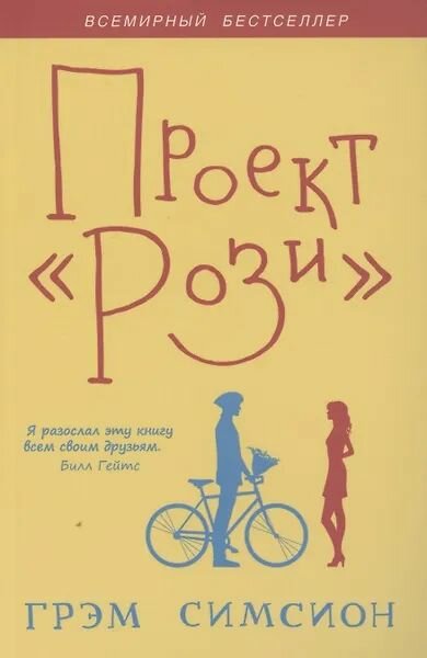 Проект "Рози"