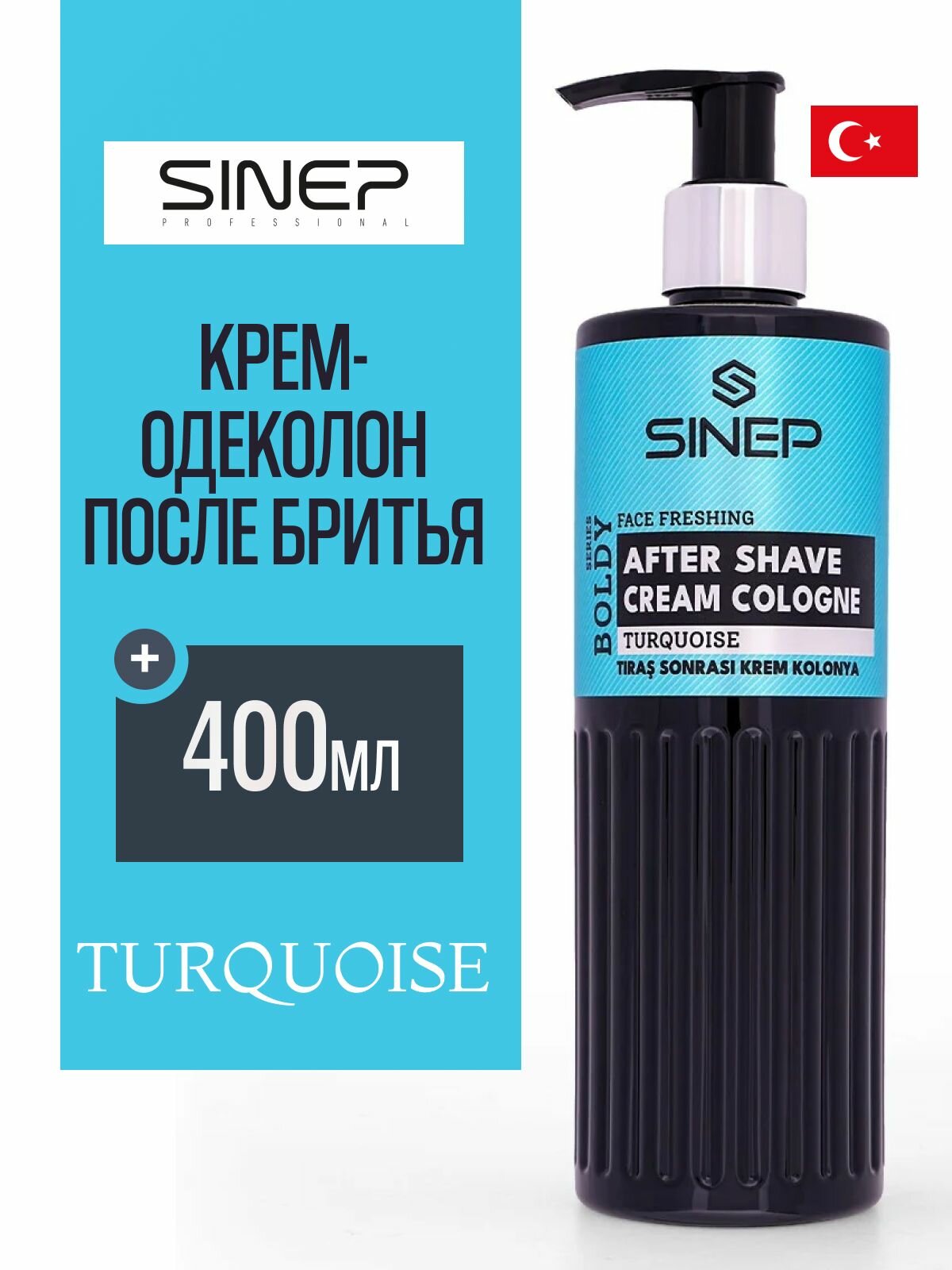 Крем-одеколон после бритья SINEP TURQUOISE 400 мл.