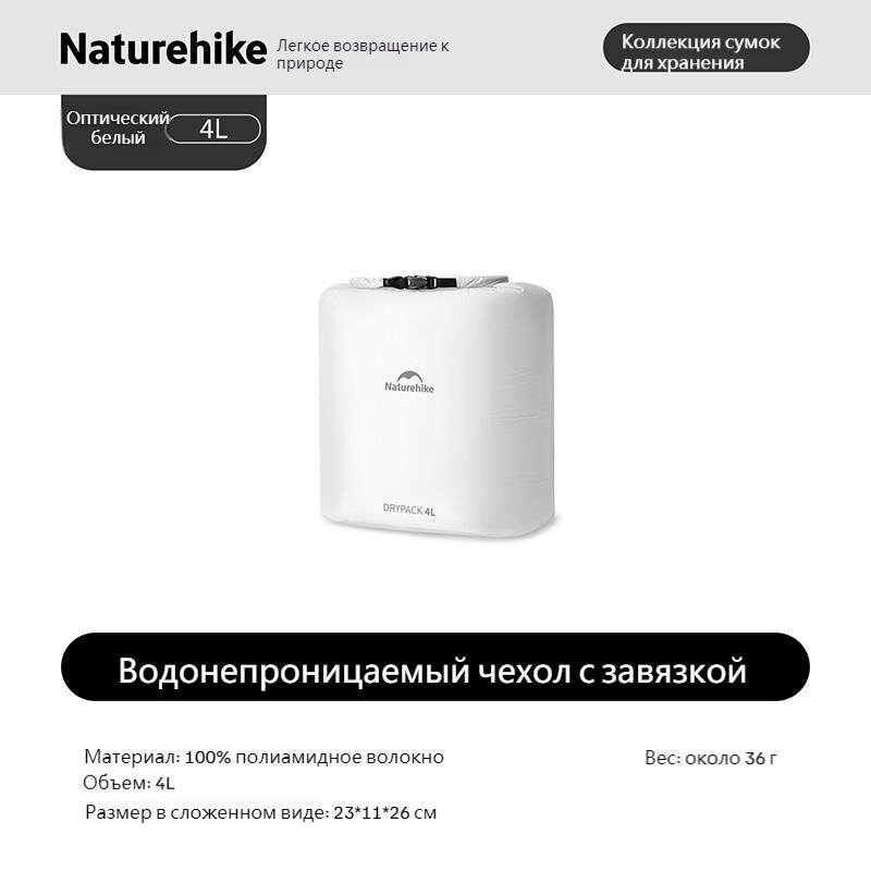 Naturehike Модернизированная наружная водонепроницаемая сумка для хранения с рулонным горлом CNK2650XB019